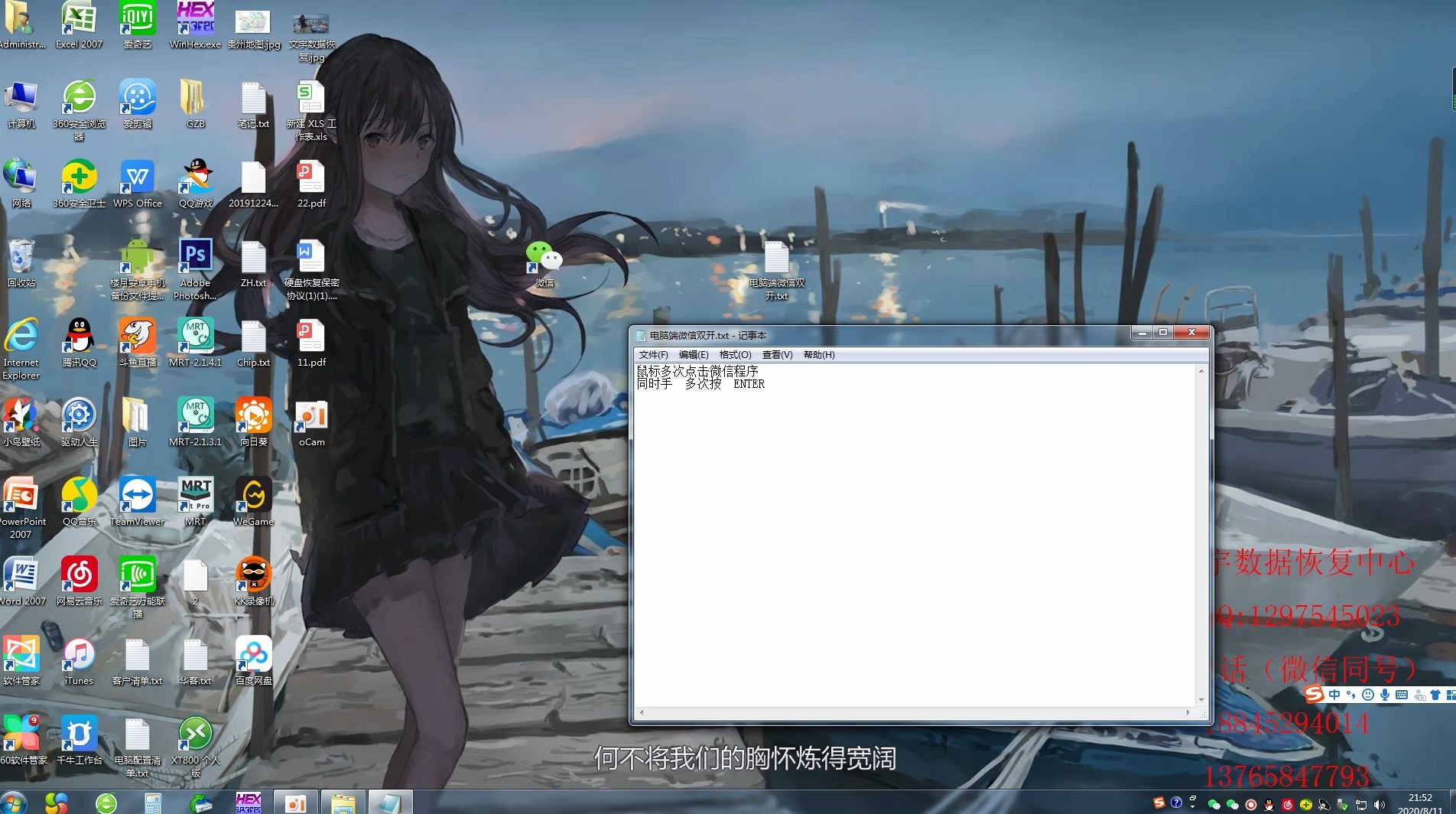 电脑如何同时登录多个微信,一秒钟搞定,有手就会