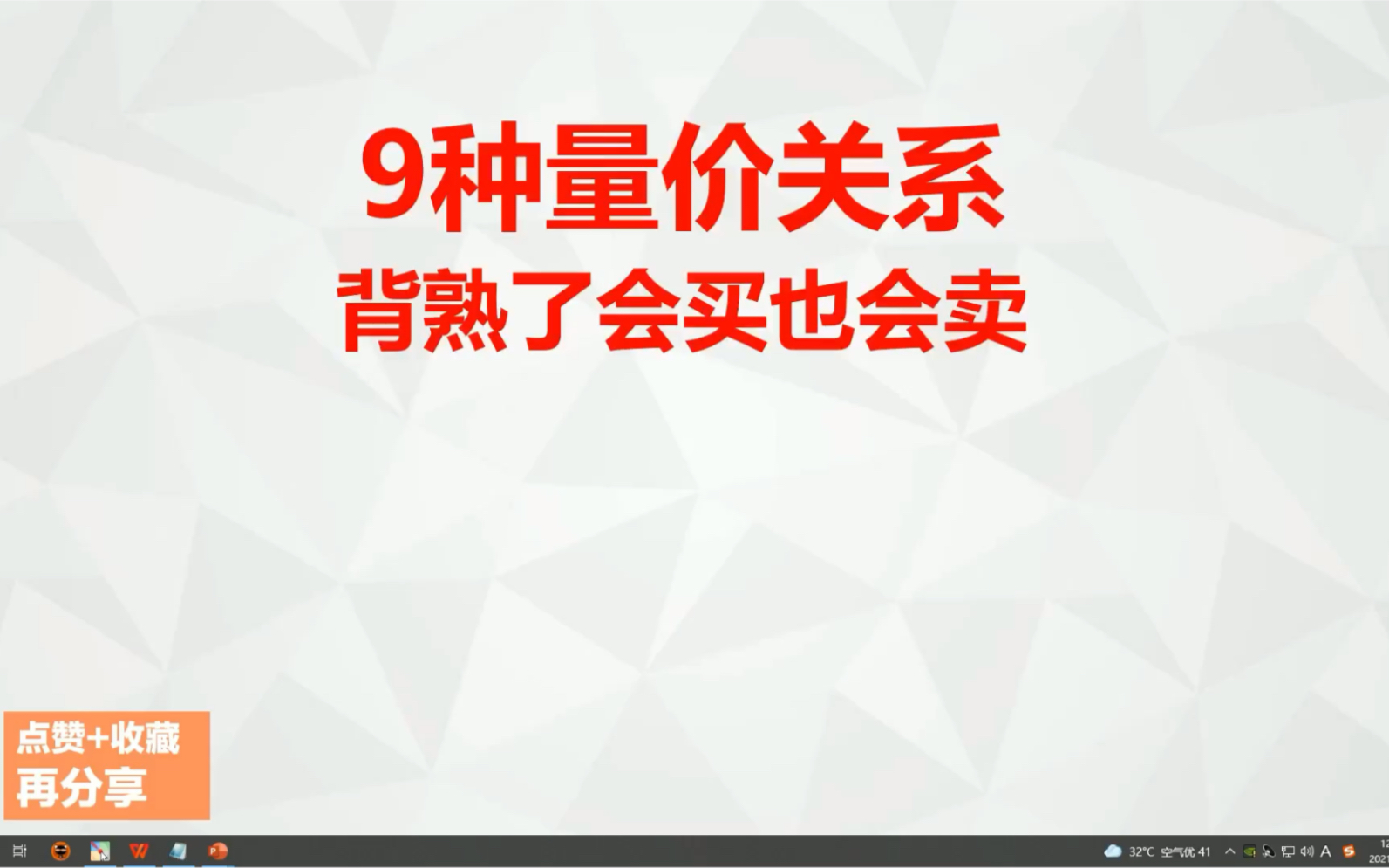庄家最怕散户掌握的指标,学懂量价关系,主力给你抬轿子!
