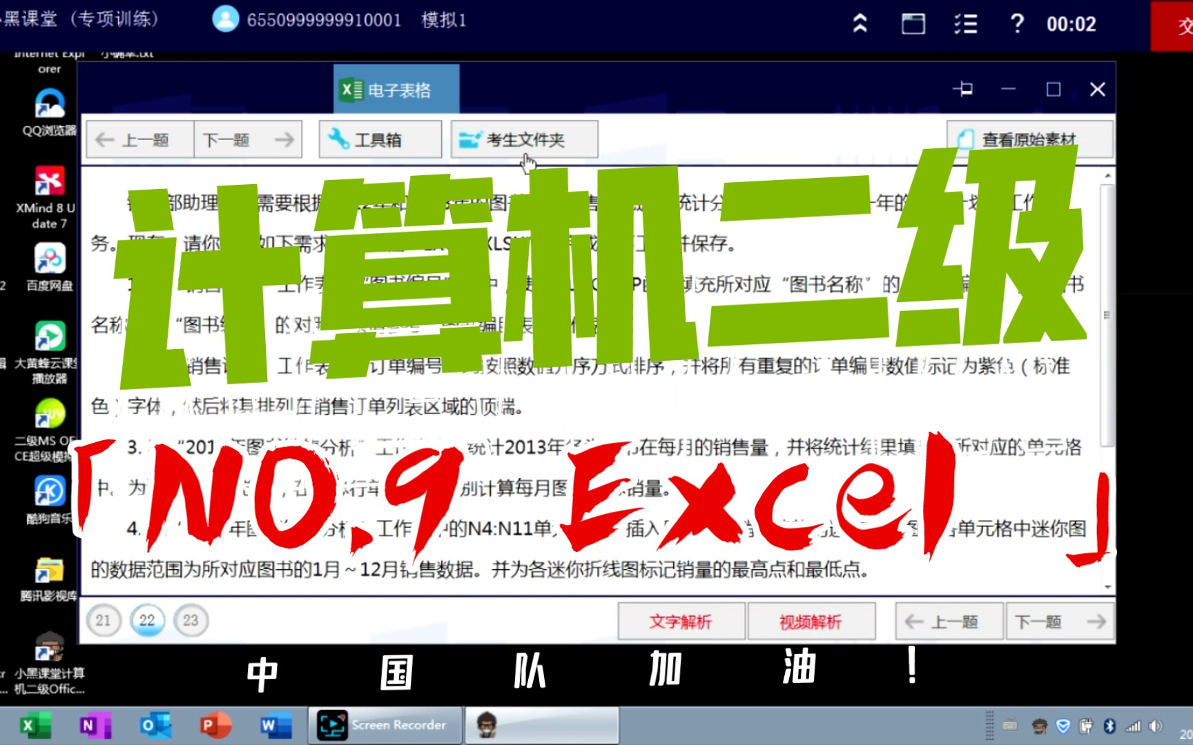图书销量NO. 9E (用数据透视表处理2013销量分析)