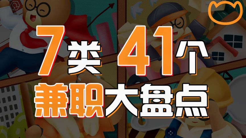 【阿牛】去哪里找靠谱兼职?史上最全!月入过万的第一步!