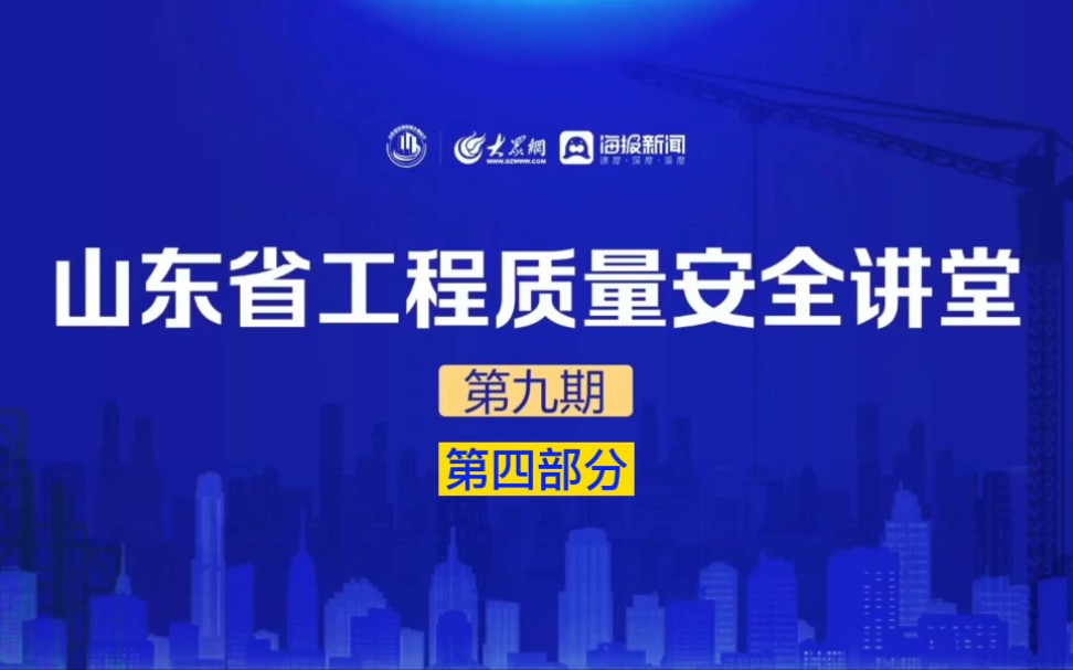 ...和市政基础设施工程见证取样和送检管理规定文件解读。(第四部分)