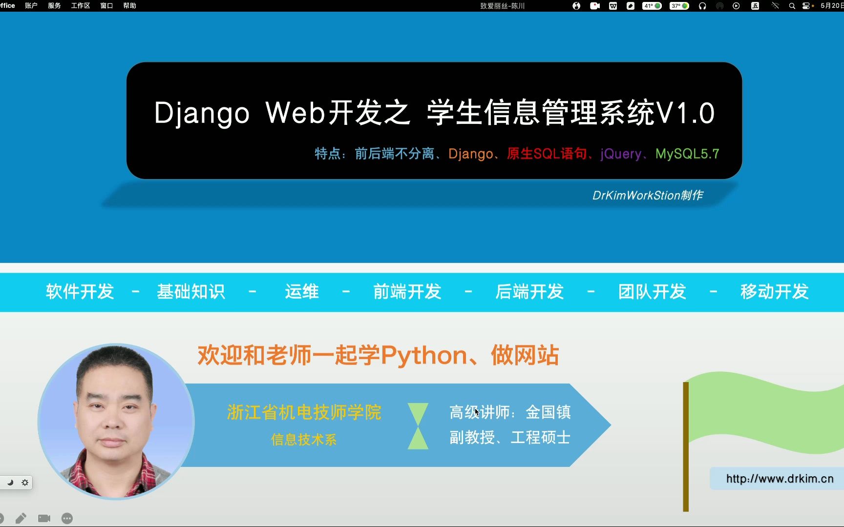 V1-05 连接数据库并测试