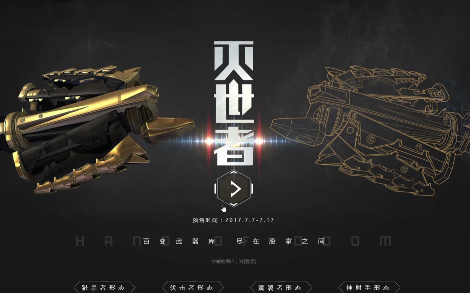 逆战塔防灭世卡人物无敌BUG