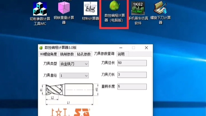 常用12款CNC数控加工软件免费送给大家,有需要的吗?