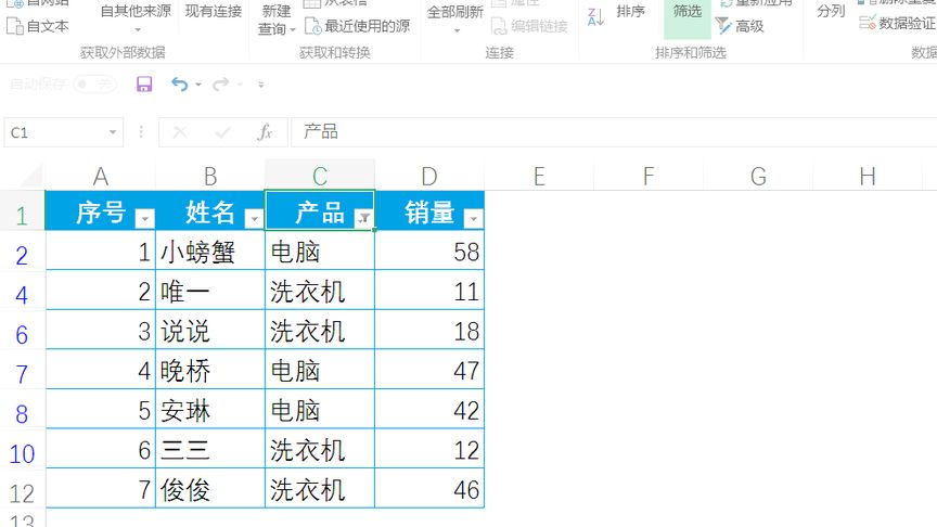 excel数据筛选后序号自动排序