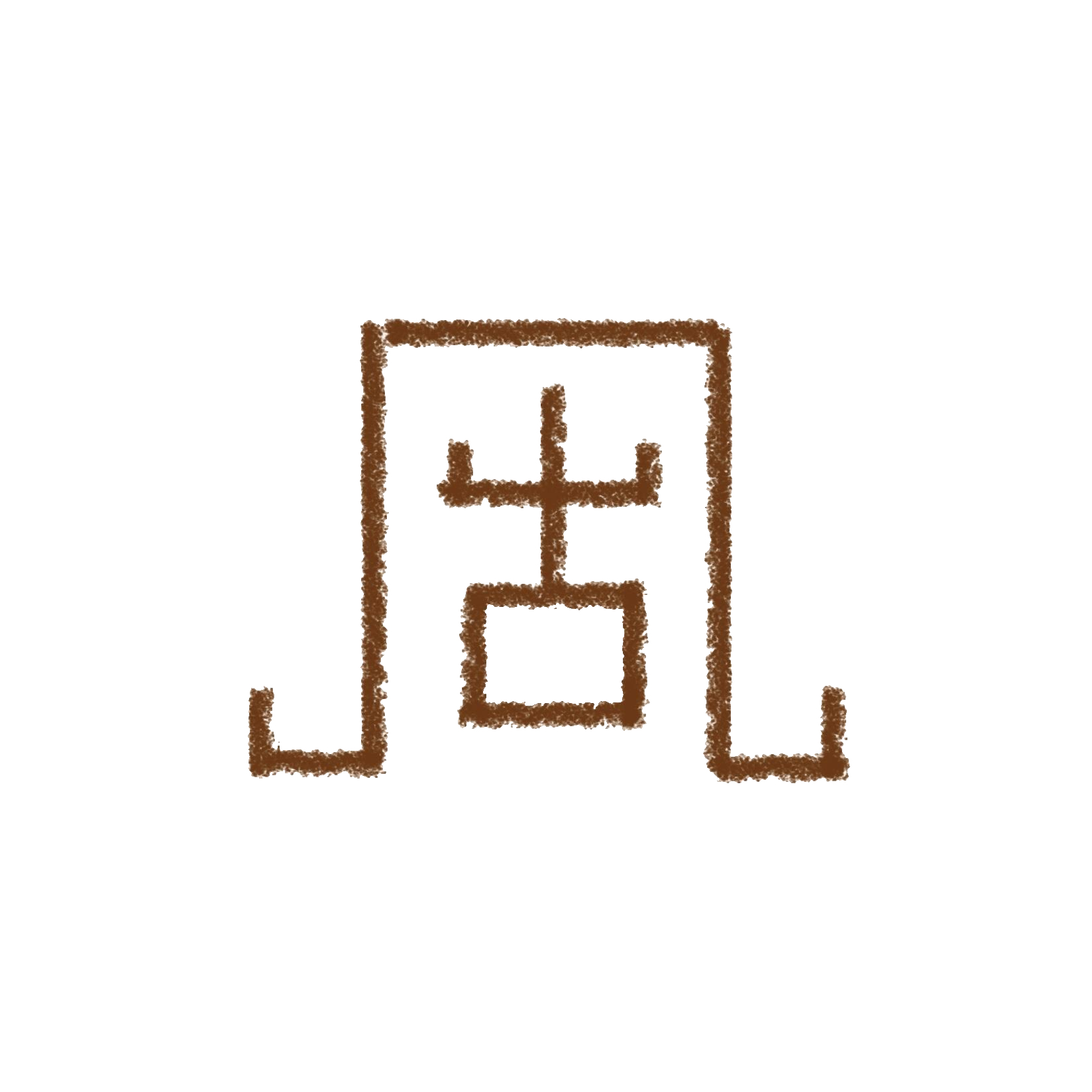 灯如 