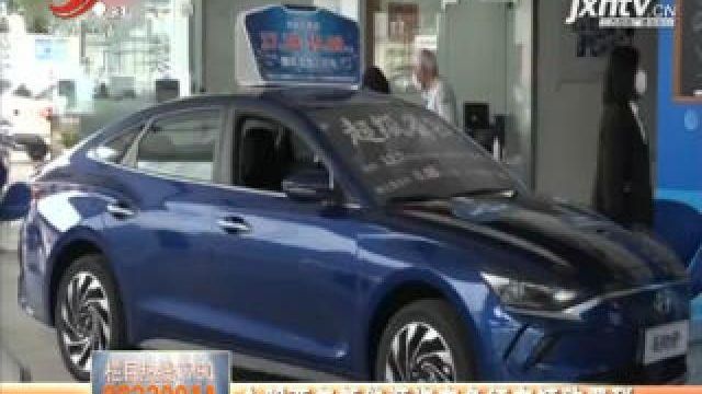 2020和2021年新能源汽车免征车辆购置税