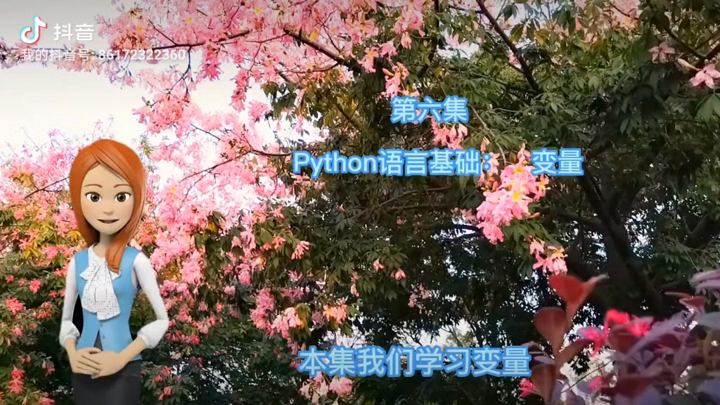 python语言之变量
