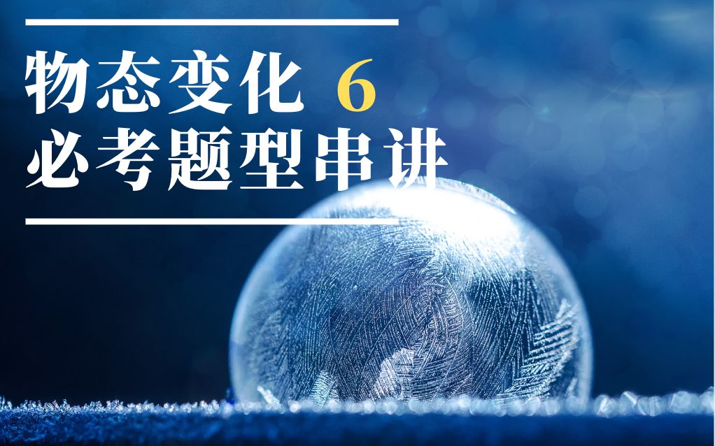 物理·物态变化6:不标准温度计的使用