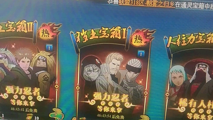 求人带我(电脑火影忍者ol)