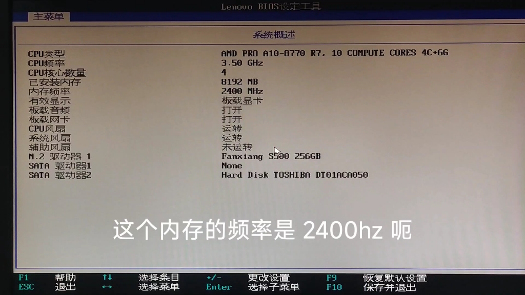 求助!联想电脑2400内存在系统中只显示1200频率