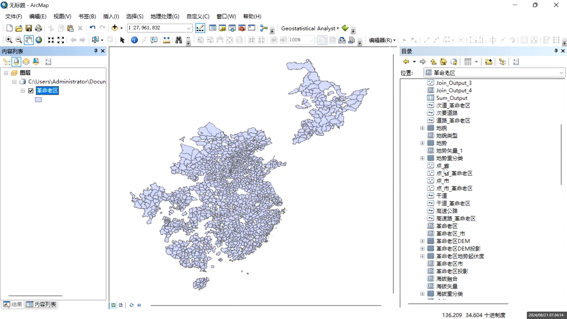 ArcGIS缓冲区分析