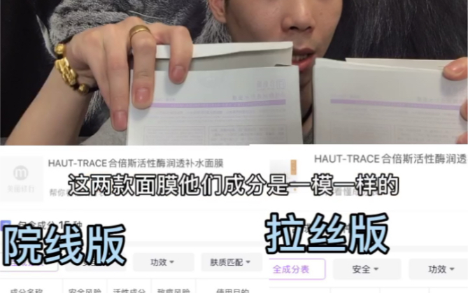对那些看成分表解读护肤品功效的“配方师”们说一句“你再专业还是...