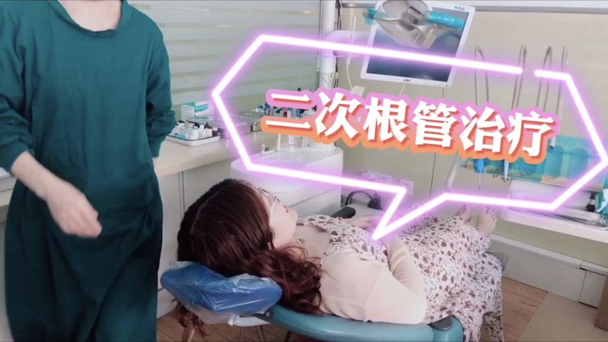 痛的忍无可忍,妹子第二次去做根管治疗,后悔平时太好吃
