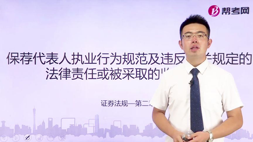 证券从业资格考试|保荐代表人执业行为规范及监管措施有哪些内容