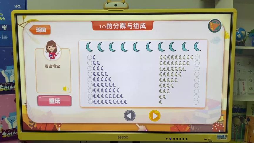 思维数学-第九课-10的分解与组成