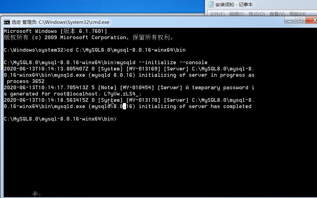 windows7操作系统下安装mysql8.0(解压版安装)(非常详细)