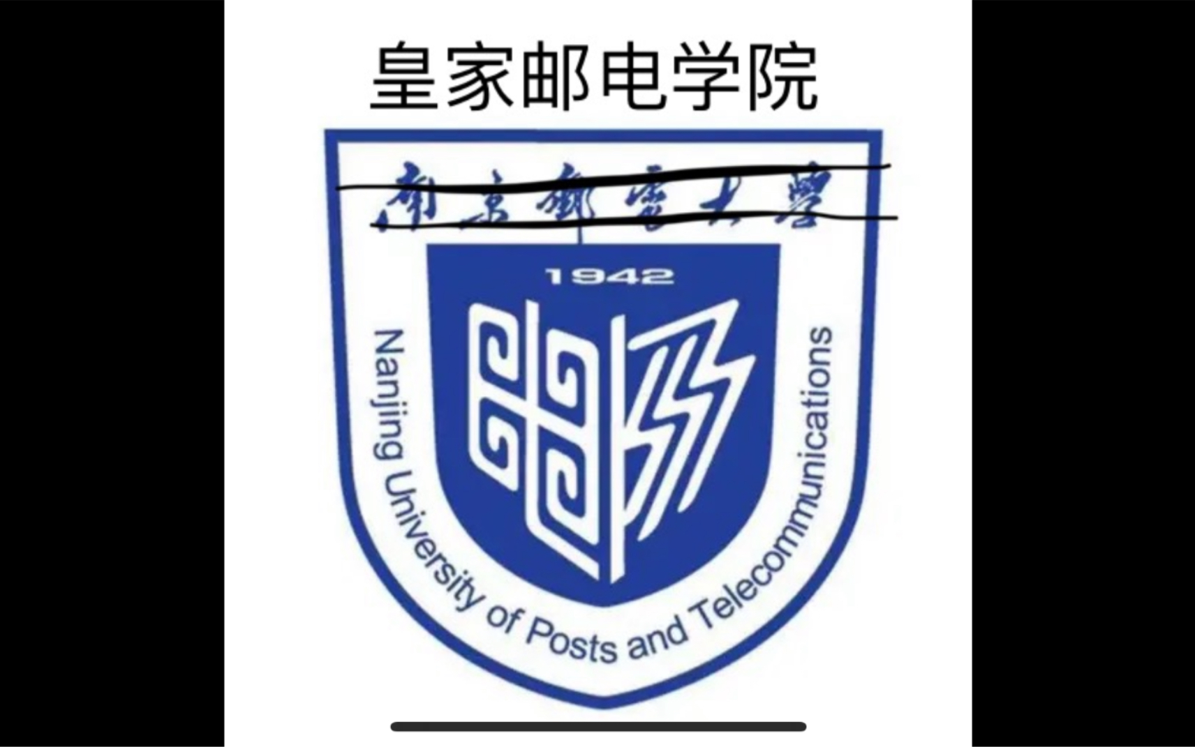 南邮顶级宿舍(三牌楼版)