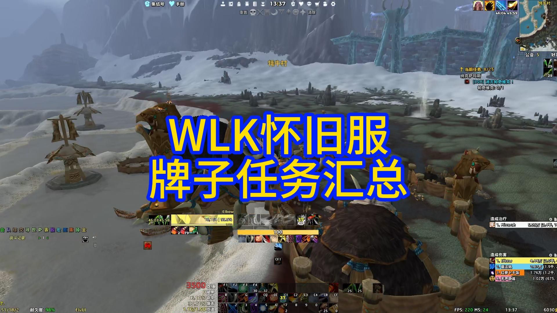 WLK怀旧服牌子任务汇总