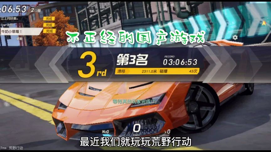 荒野行动:不正经的国产游戏,不好好做吃鸡游戏,居然做赛车模式