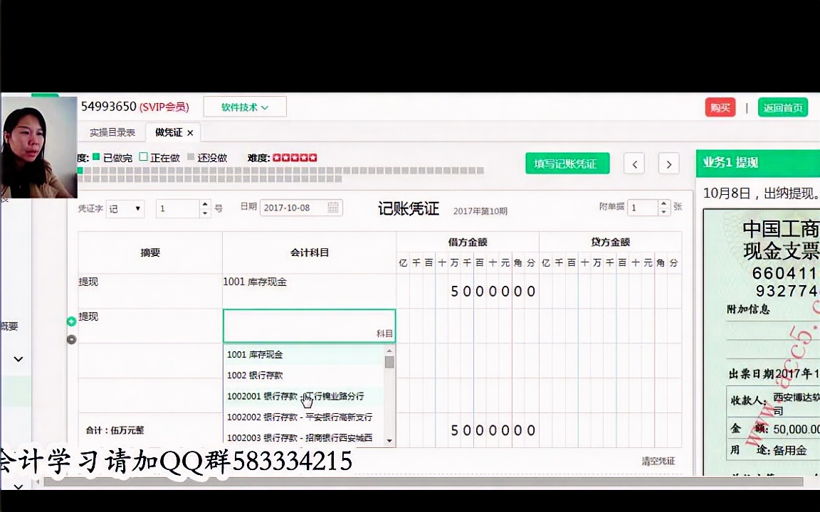 销售软件会计分录_用友软件会计科目_公司购买财务软件会计处理