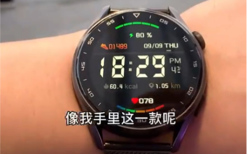 华强北的某为同款式watch3pro圆屏智能手表到底啥情况,一起去揭秘下...