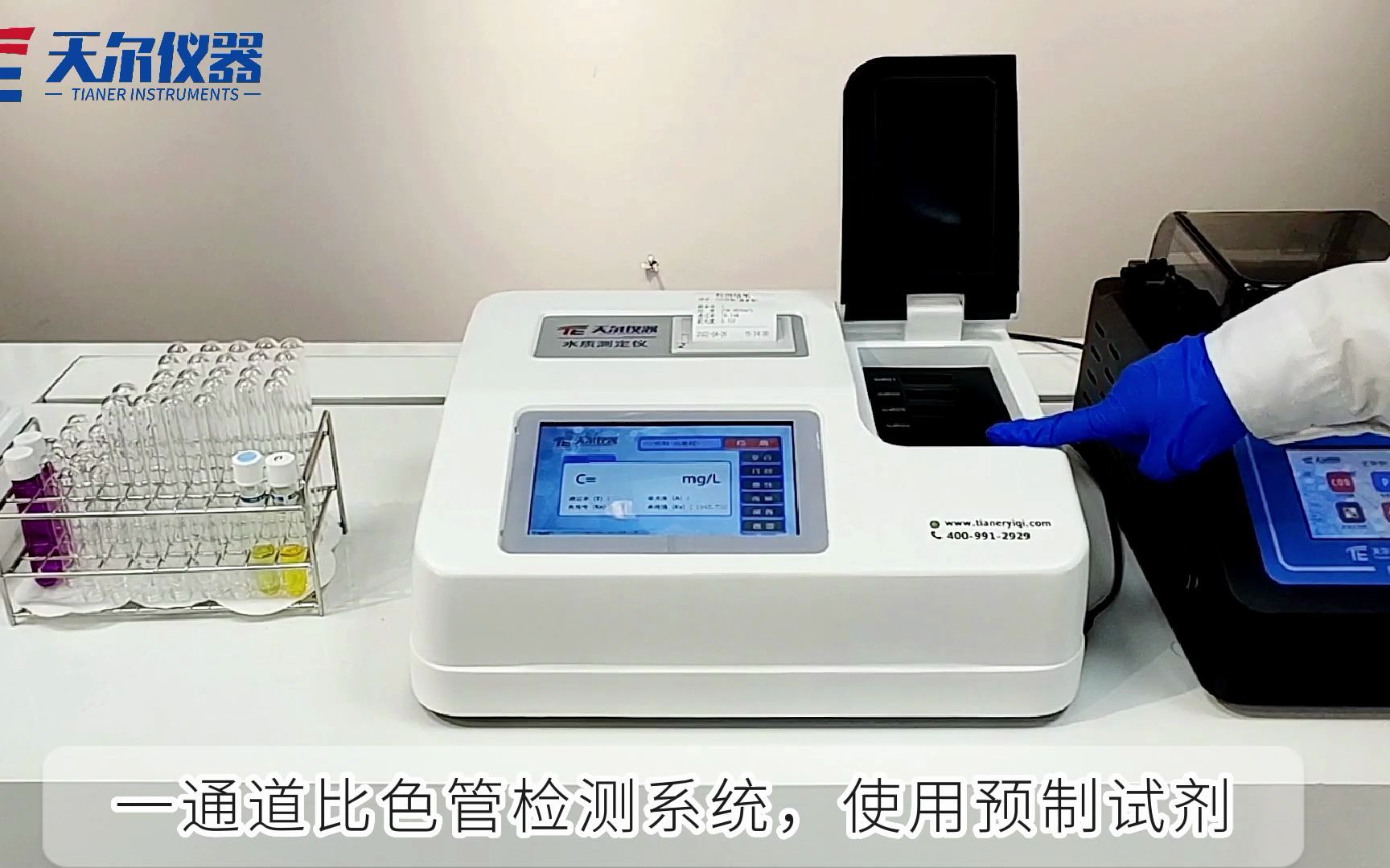 天尔COD测定仪性能展示 多功能水质检测仪分析仪