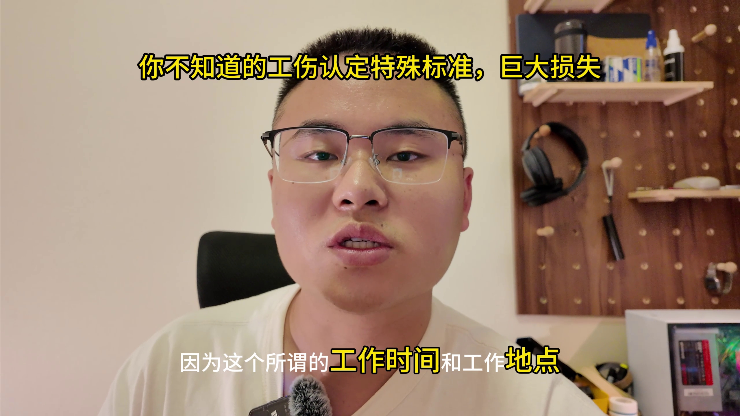 你不知道的工伤认定一般标准