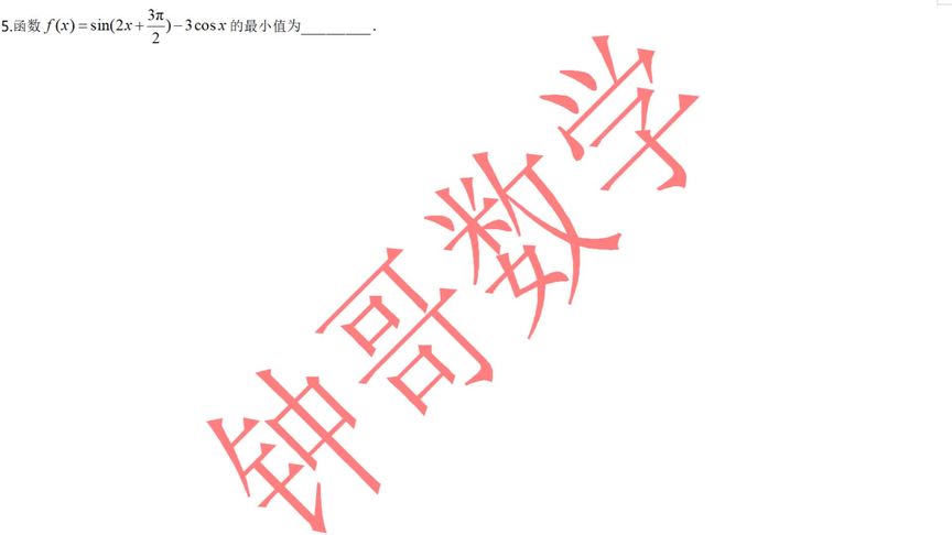 2019高考第十五题,用二次函数秒解,注意换元后自变量得取值范围