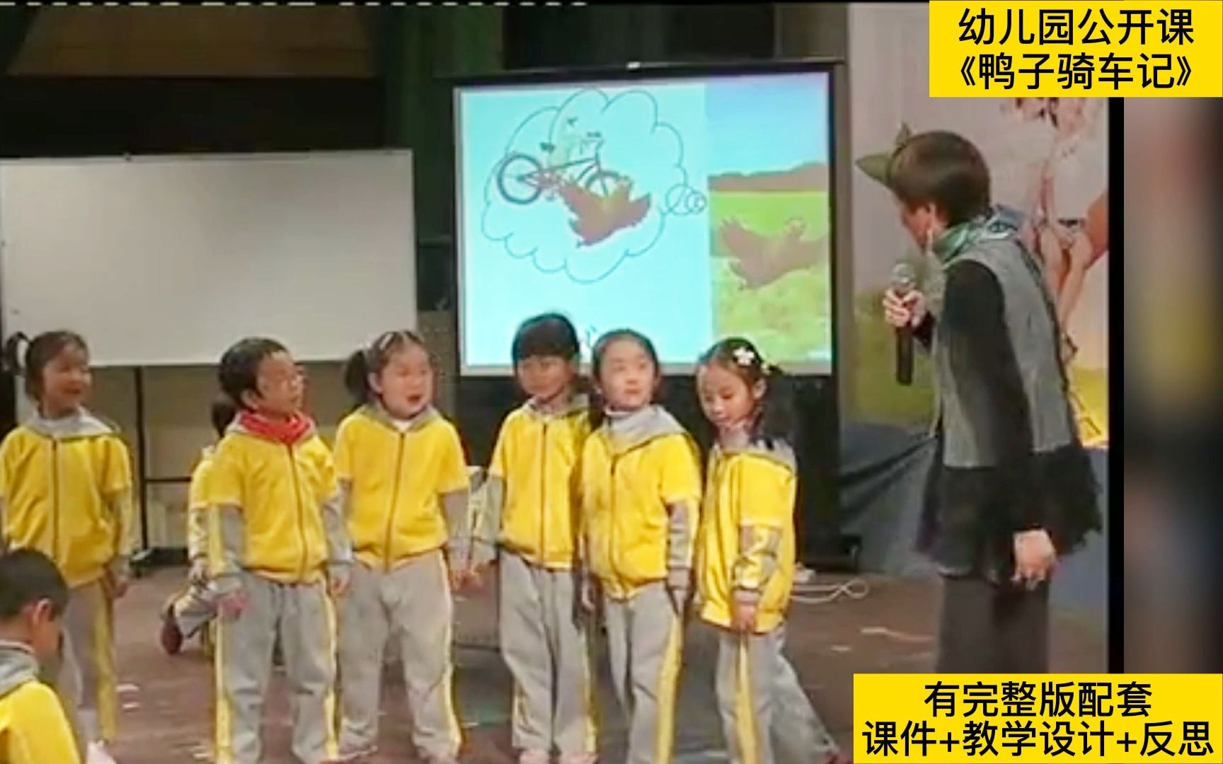 【2022年幼儿园公开课】幼儿园优质公开课|大班语言绘本阅读活动《...