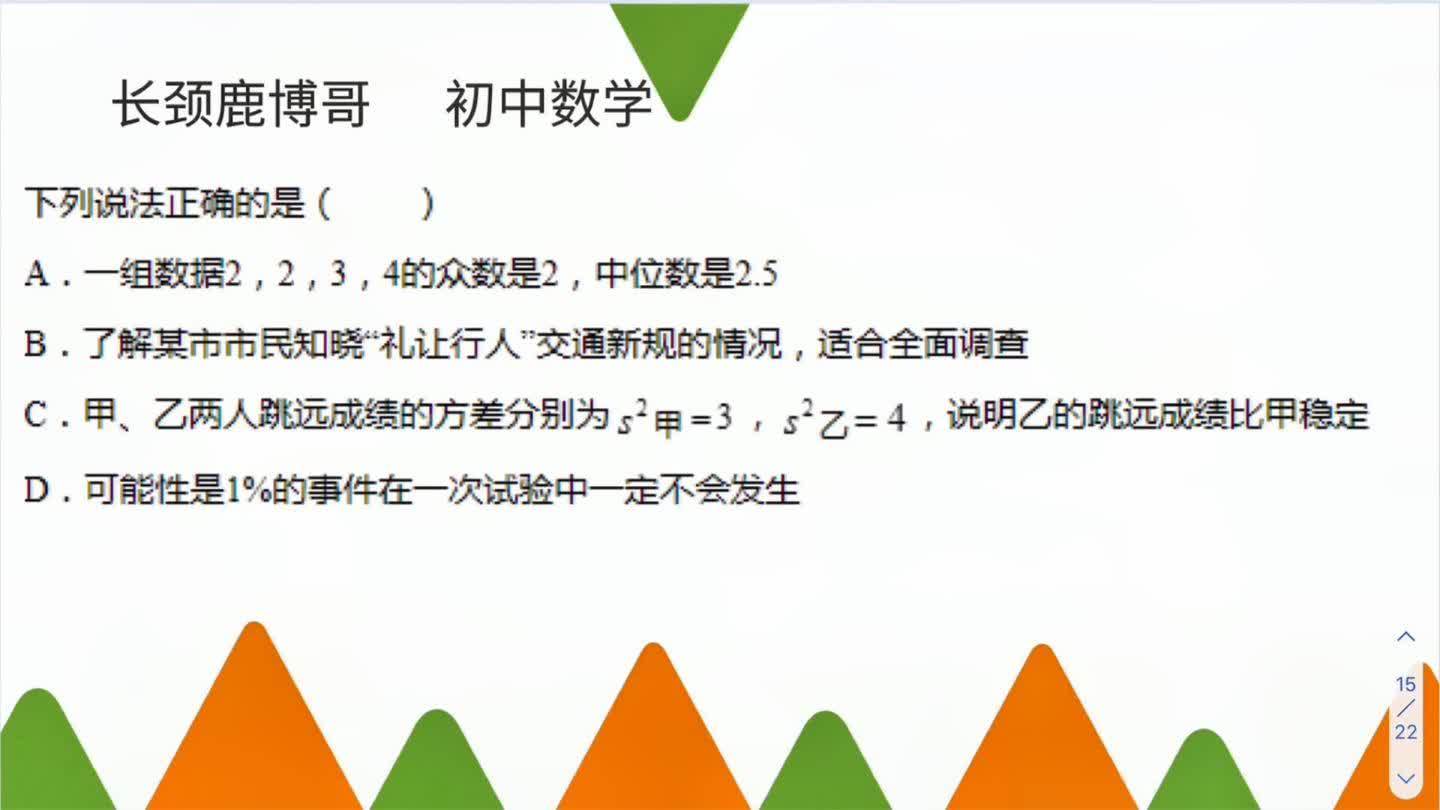 标准差越小越稳定吗