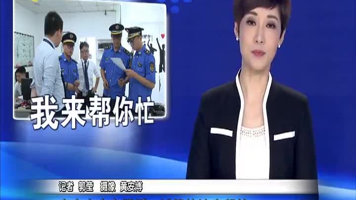 房产中介有猫腻 城管执法来帮忙