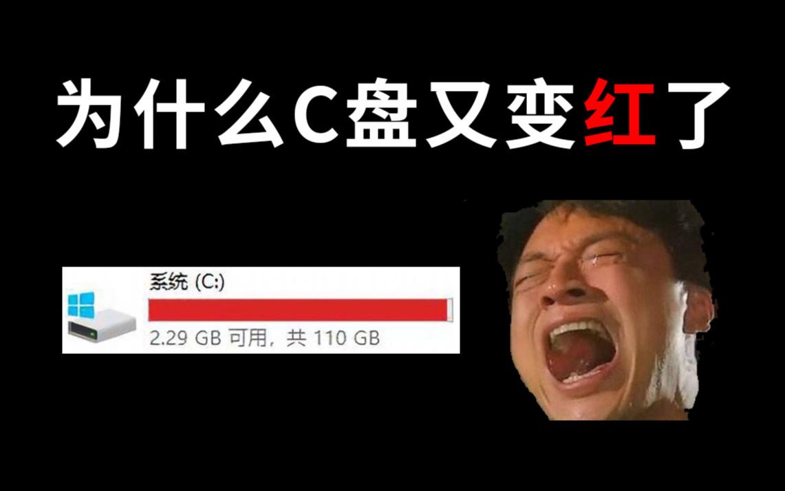 全球超25亿次下载的电脑清理工具—CCleaner的使用测评