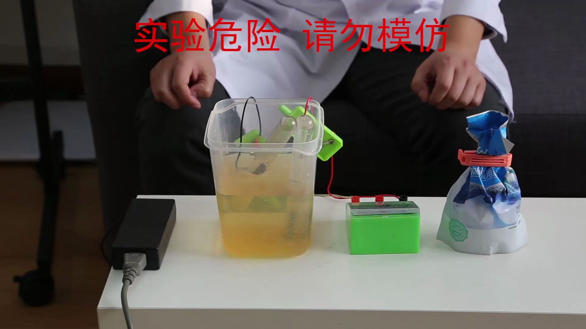 【谷雨课堂】自制消毒水