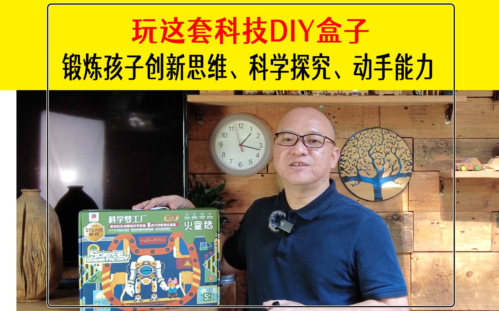 亲测火星猪科学梦工厂-科技小制作盒子,锻炼孩子的创新思维、科学...