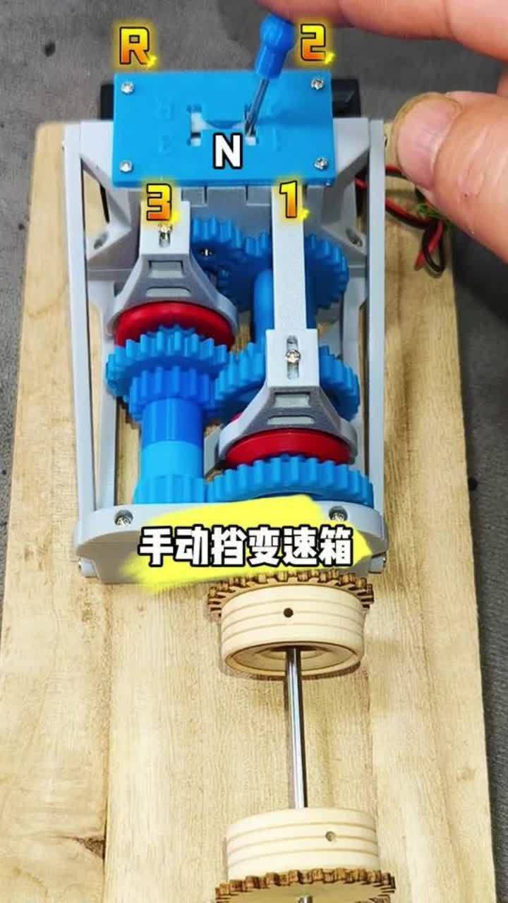 手动挡变速箱