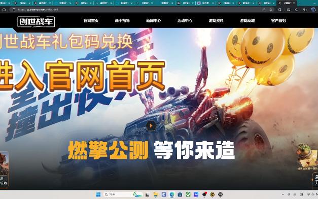 【创世战车】礼包码兑换_网络游戏热门视频