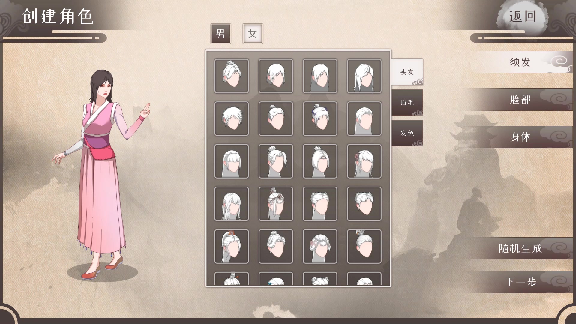 【无解说】 国产修仙单机游戏:觅长生