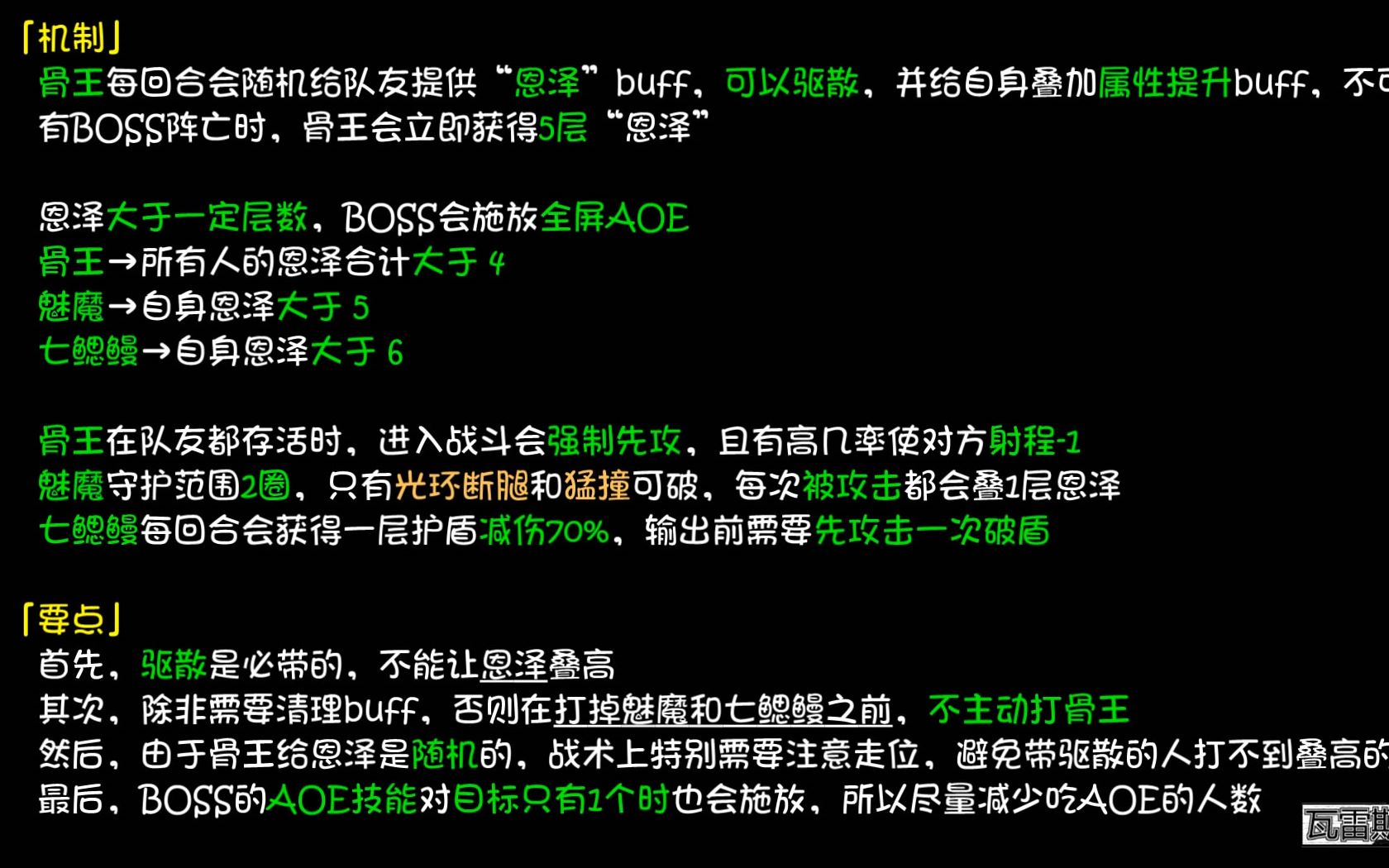 「梦幻模拟战×OVERLORD」联动挑战5-纳萨力克怒涛-
