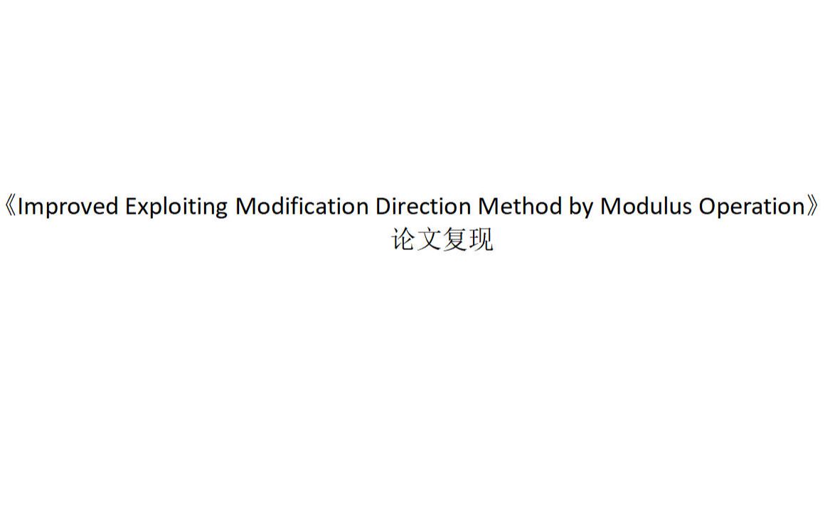 EMD改进算法复现