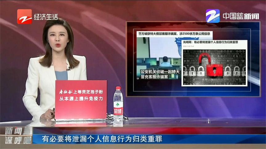 有必要将泄漏个人信息行为归类重罪
