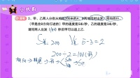 环形行程问题预习视频