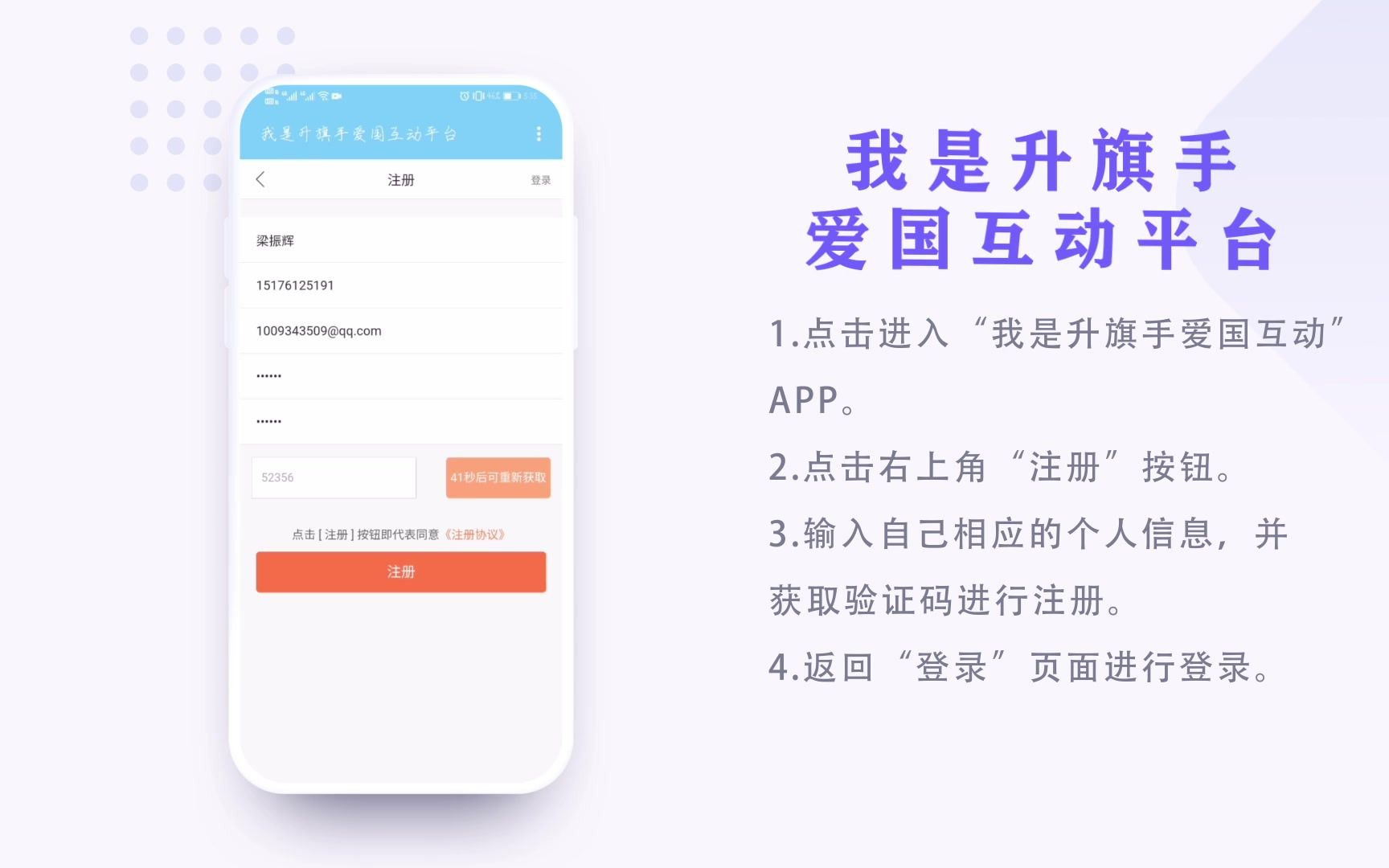 2020中国大学生计算机设计大赛_Web应用与开发_我是升旗手爱国...