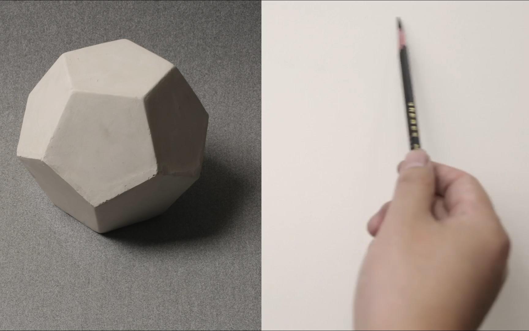 素描几何体 素描入门 十二面体