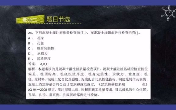 一建考试在即!这三套最新建筑实务模拟题送给你!助你一次过 一级建造...