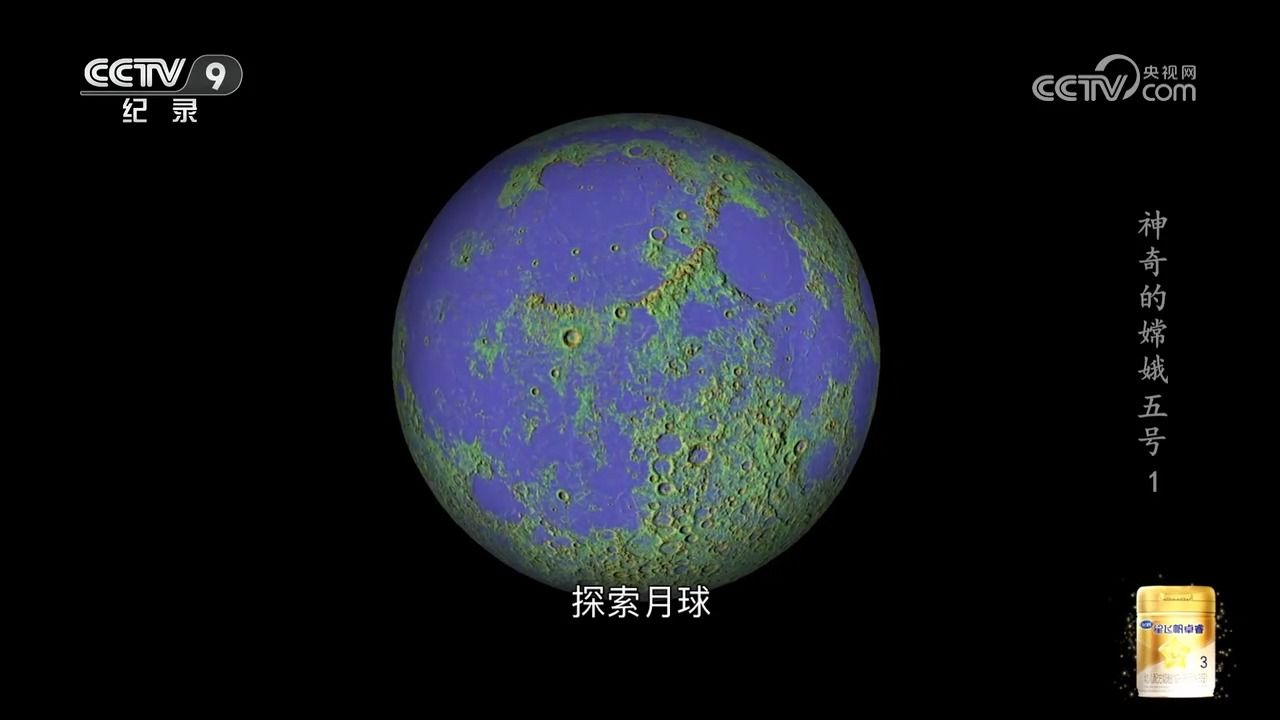《神奇的嫦娥五号》 第1集 发射升空