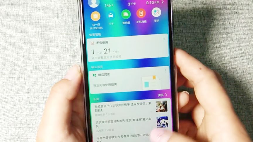 华为手机一定要记得关闭这个功能,很多人还不知道,看完检查下