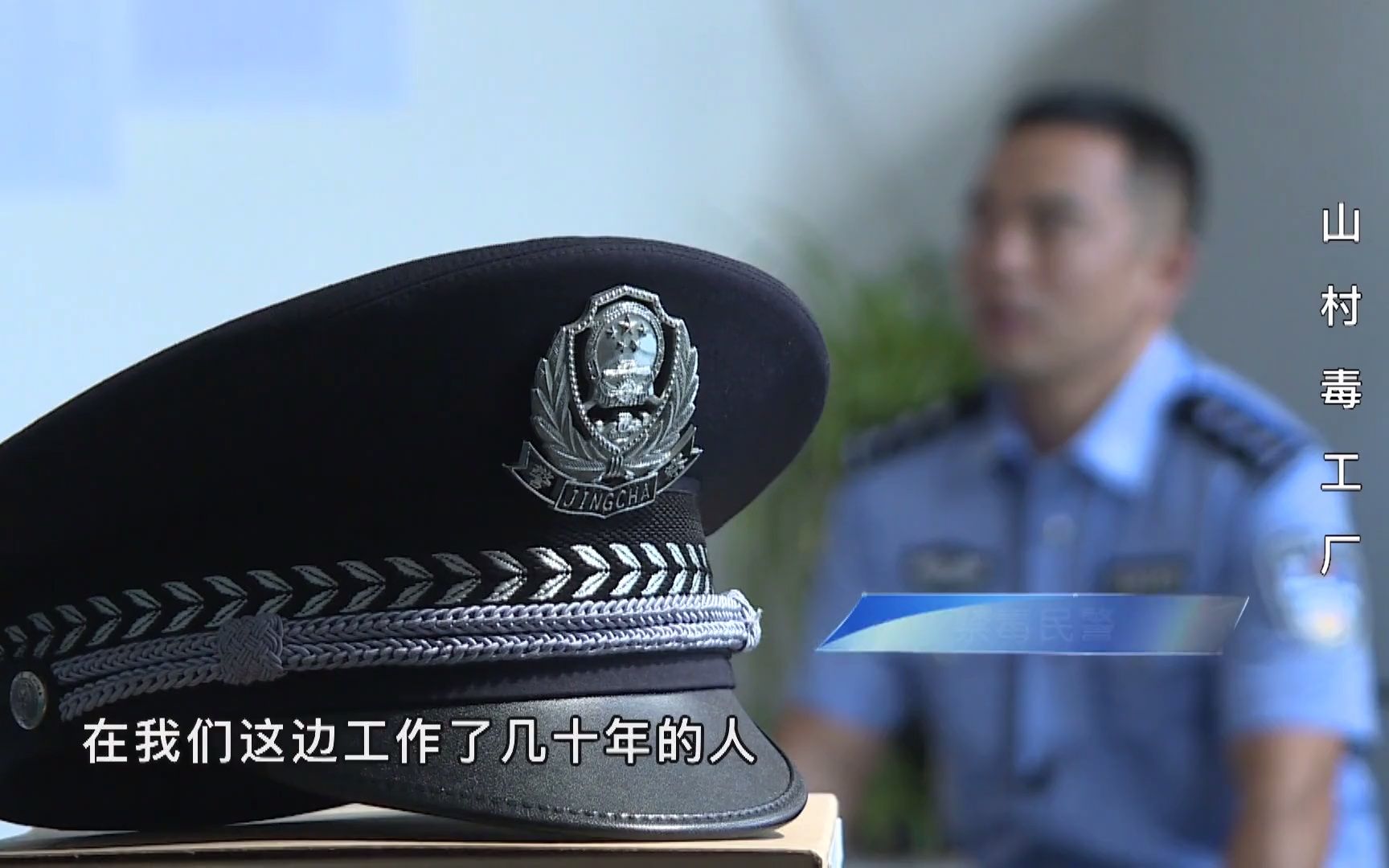山村井水发出尸臭,派一车刑警查探,竟发现重大刑事案件