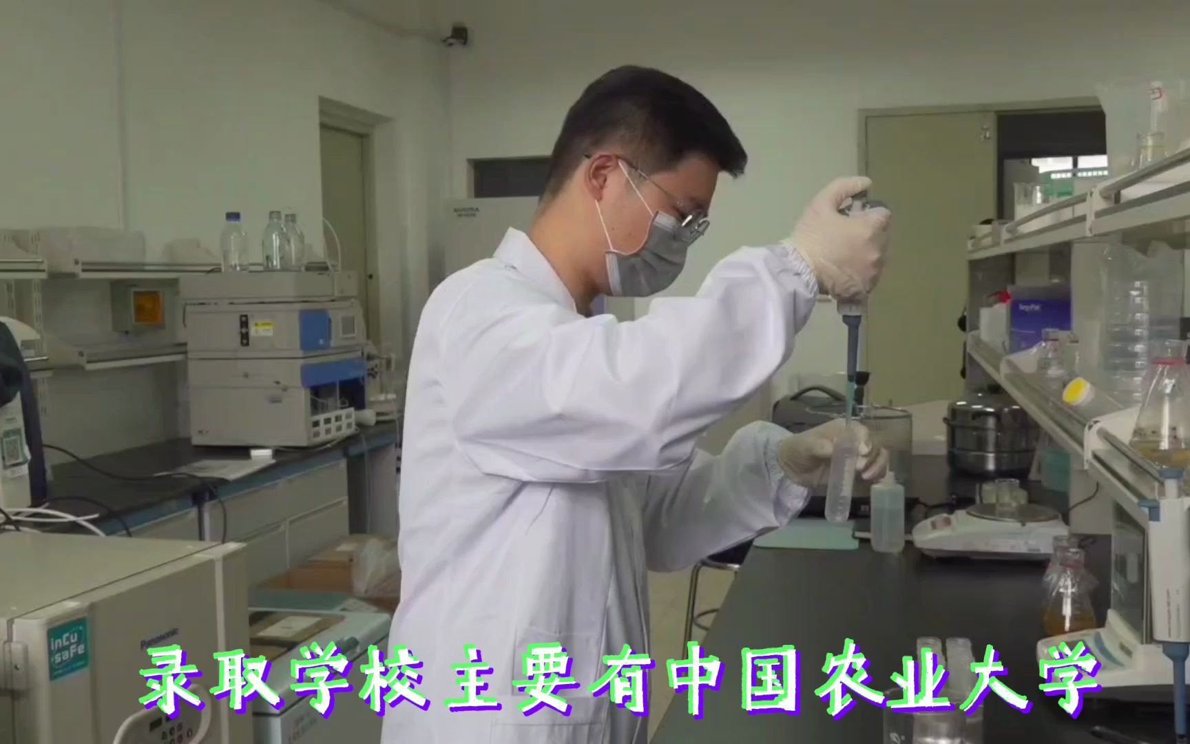 安徽科技学院资源与环境学院农业资源与环境专业招生视频