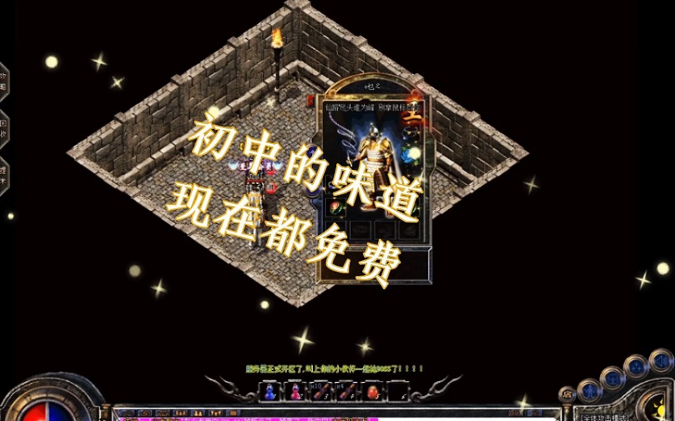热血传奇:激情澎湃的年代,我们逝去的青春,现在都免费体验。_网络...